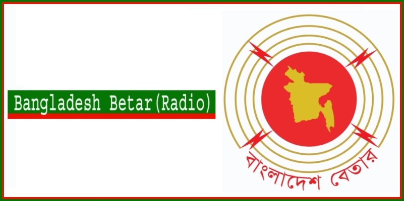 Bangladesh Betar Radio to launch HD broadcasting across South Asia ...