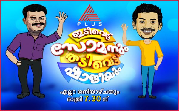 Asianet Plus revamps its content line up with new launches; refreshes ...