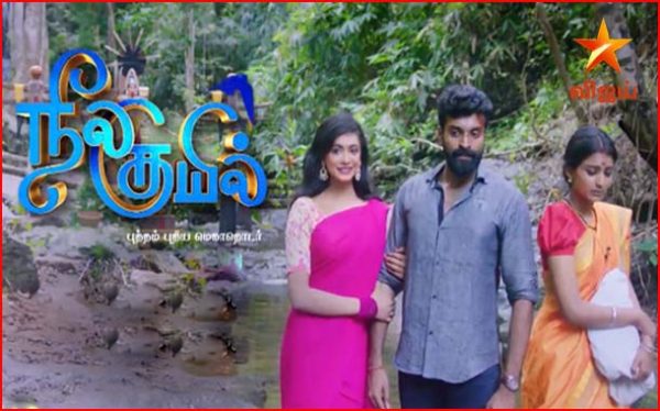 Star Vijay launches new fiction show Neela Kuyil from 17th Dec