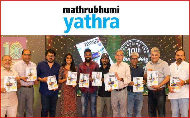 Mathrubhumi Yathra Magazine completes 10 years of travel with readers