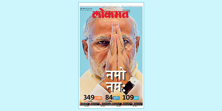 Lokmat unveils ‘Namo Namah’; a Special Issue on Election Result 2019