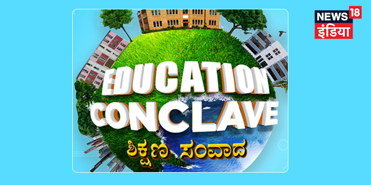 NEWS18 Kannada presents Education Conclave - Shikhana Samvada