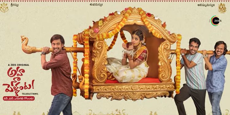 ZEE5 announces Telugu Romedy original series ‘Aha Na Pellanta!’