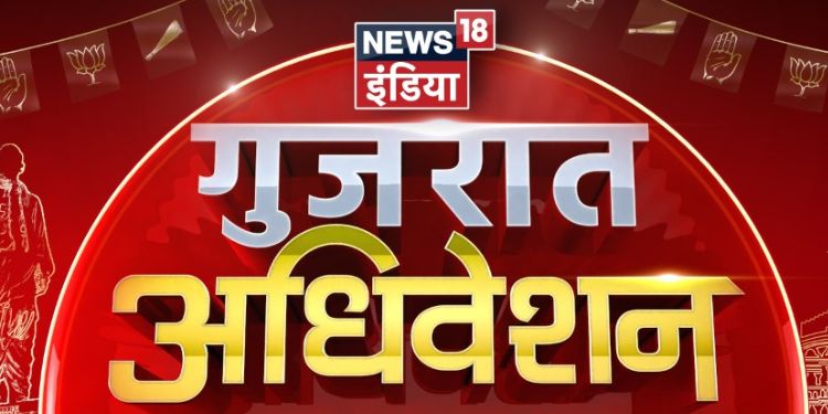News18 India to host ‘Gujarat Adhiveshan’ in Ahmedabad on 14th November