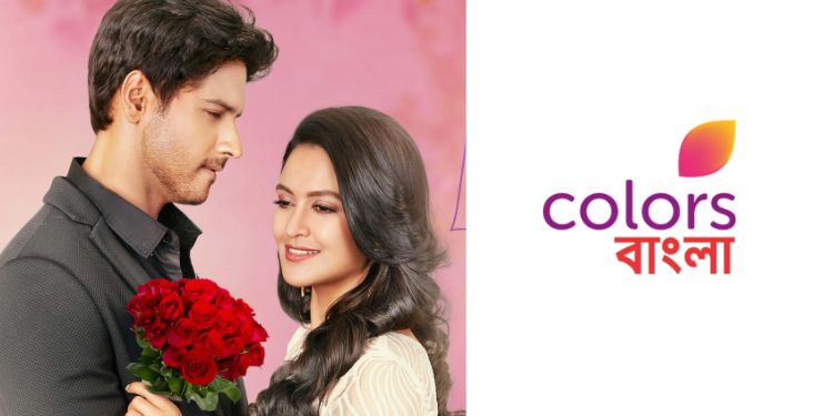 Colors Bangla presents WTP of ‘Toke Chhara Banchbo na’ on 31st December