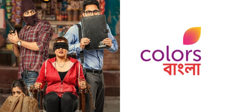 Colors Bangla Presents WTP of comedy drama ‘Hullor’ on 29th January