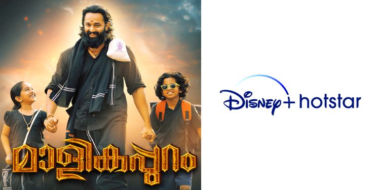 Disney+ Hotstar to premiere action-adventure drama ‘Malikappuram’ on ...