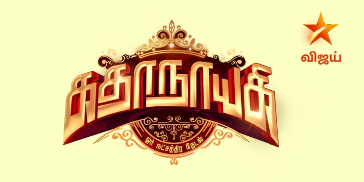 Star Vijay launches reality show ‘Kadha Naayagi’, winner to star in ...