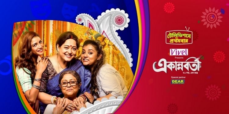 Colors Bangla Cinema presents the television premiere of ‘Ekannoborti’