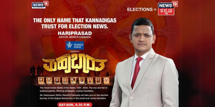 News18 Kannada announces the launch of Mahabharata – The Great Indian Battle of Ballot; a saga ...