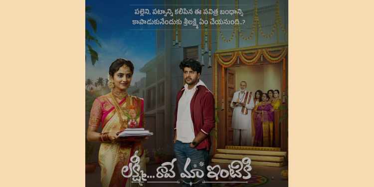 Zee Telugu set to premiere new fiction drama ‘Lakshmi Raave Maa Intiki ...